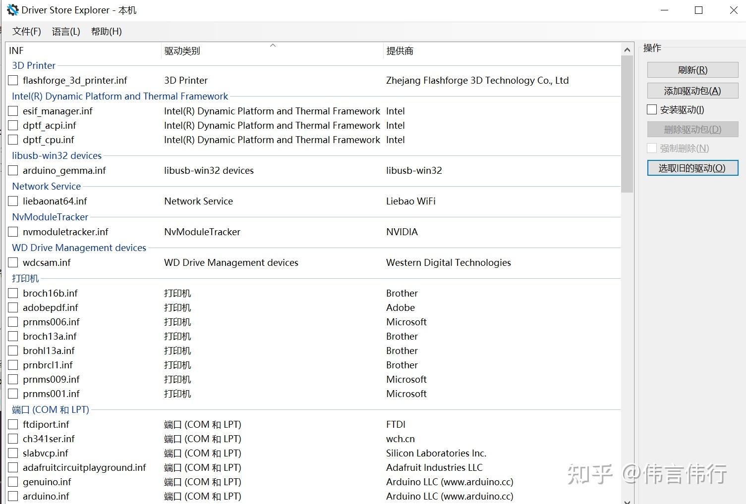 如何清理win10的driver store文件夹？ - 知乎