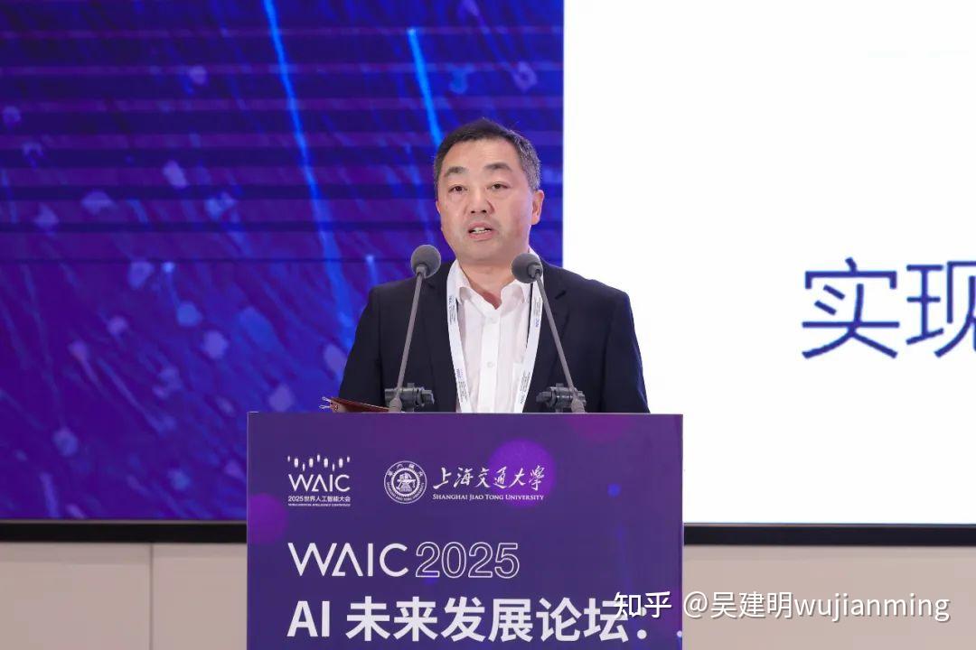 2025年7月26日，6位书记校长同台！AI大会交大主场，超多成果重磅发布→ - 吴建明wujianming - 博客园