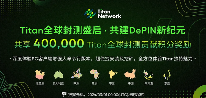 Titan Network 使用docker教程 - 知乎