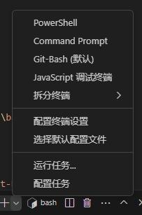 如何快速在vscode中配置git bash终端？ - 知乎