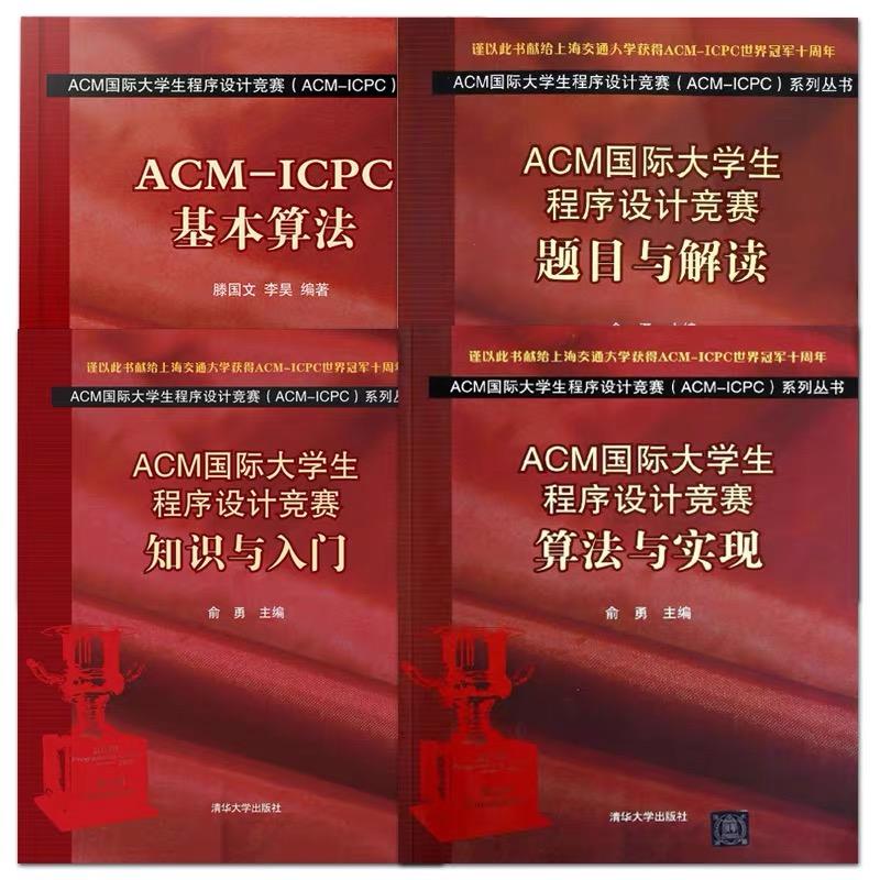 算法竞赛/ACM电子书免费分享 - 知乎