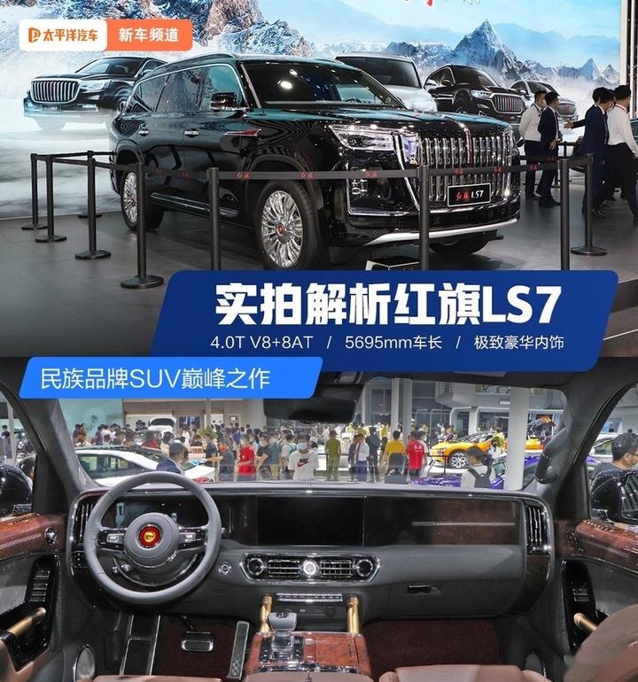 民族品牌SUV巅峰之作 实拍红旗LS7 - 知乎