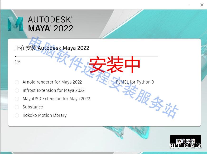 Maya2022详细安装教程 - 知乎