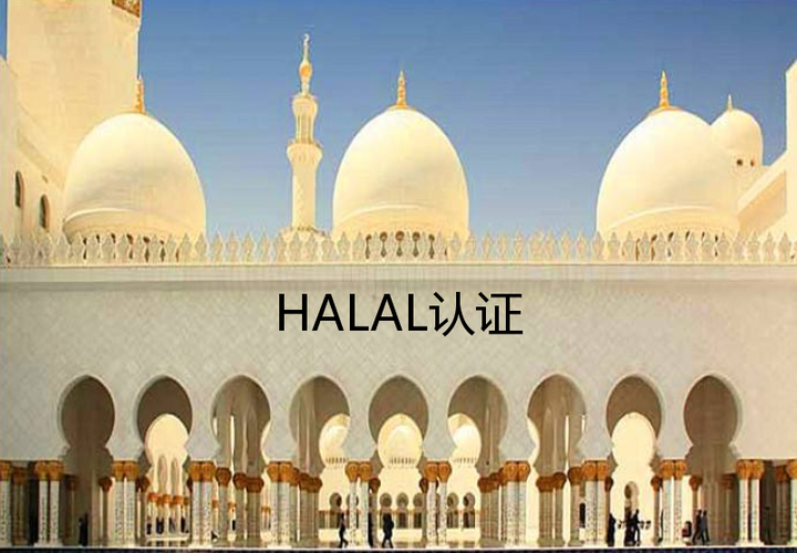 全球HALAL认证机构介绍之亚洲篇 - 知乎