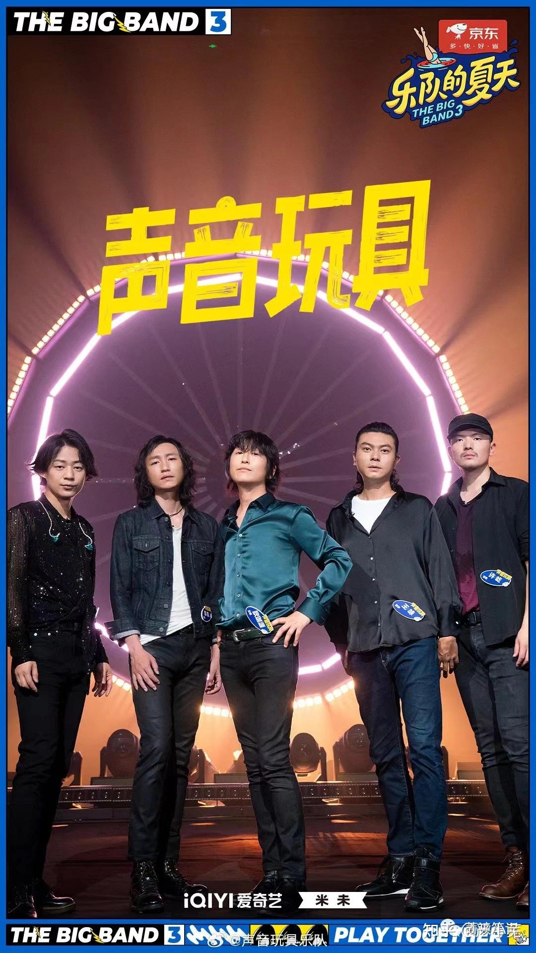 如何评价乐队声音玩具？ - 知乎