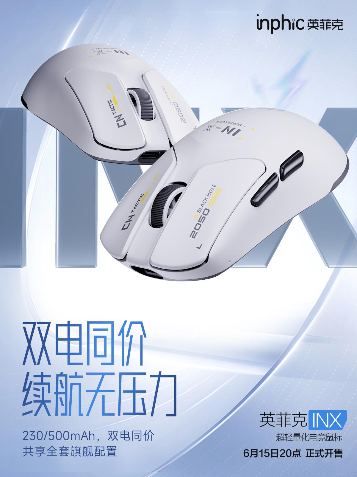 英菲克 INX 双电模式怎么选？ - 知乎