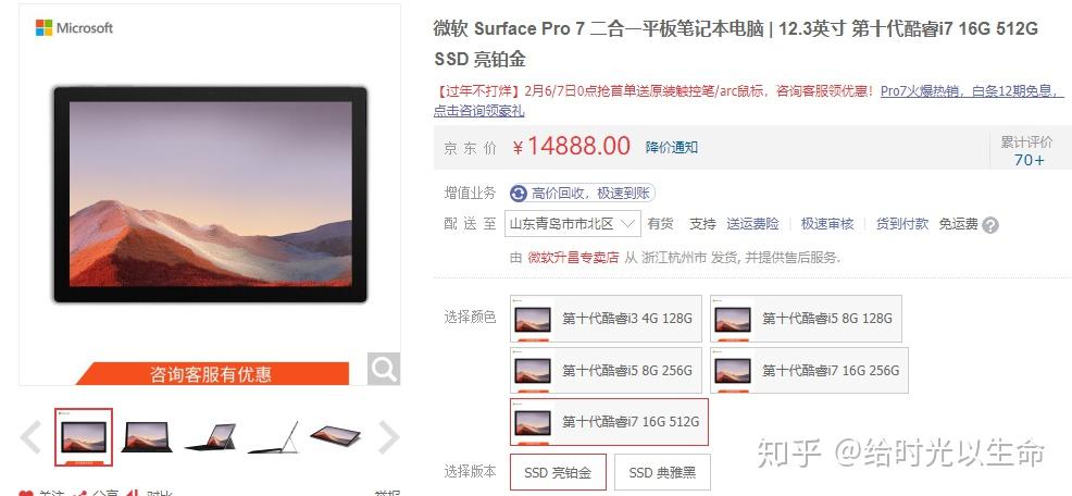 Surface系列完全选购指南（2020.2） - 知乎