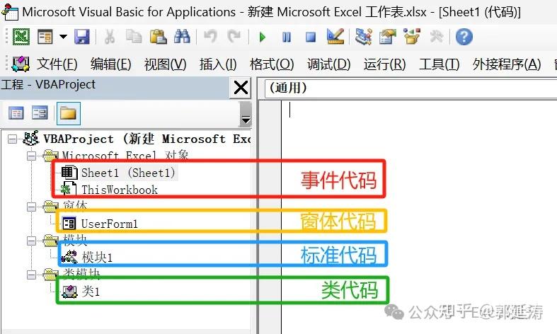 VBA零基础入门-1 认识VBA - 知乎