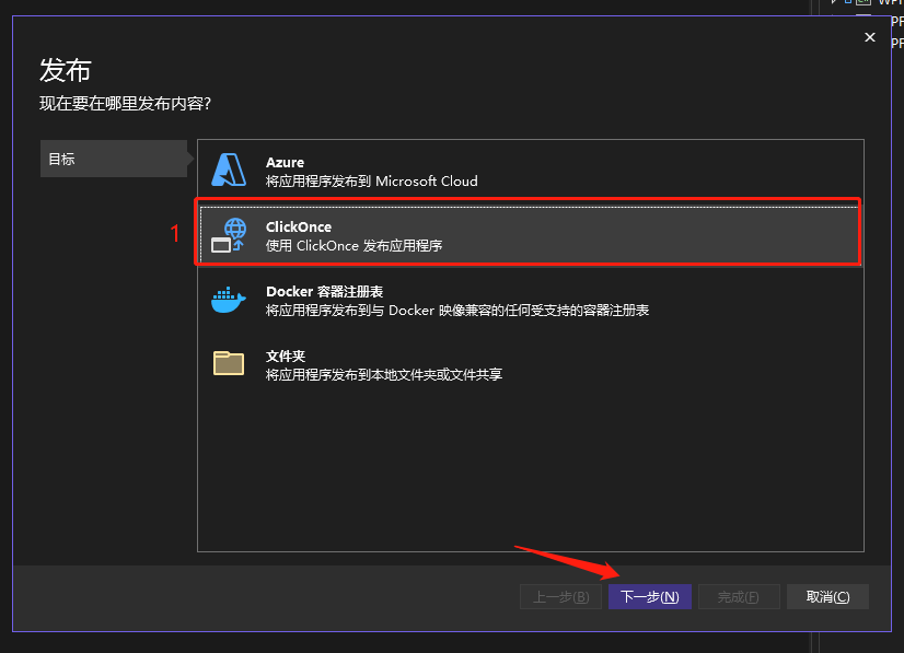 快速创建软件安装包-ClickOnce - 知乎