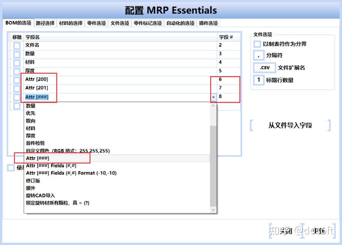 钣金加工编程软件Radan -添加信息化自定义属性指南 - 知乎