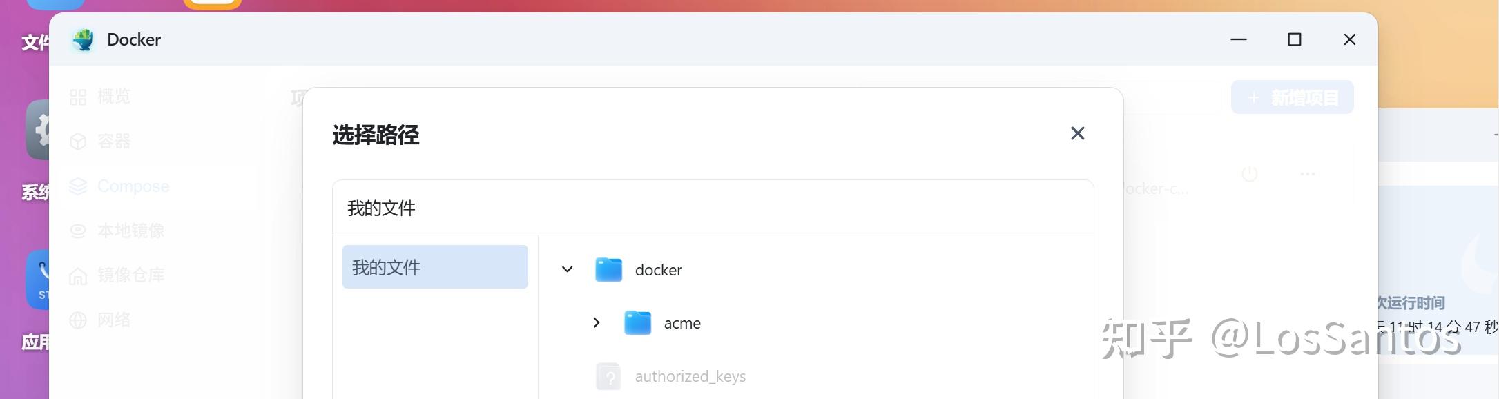 超简单Docker + DNSPod API 实现飞牛FNos证书自动更新 - 知乎
