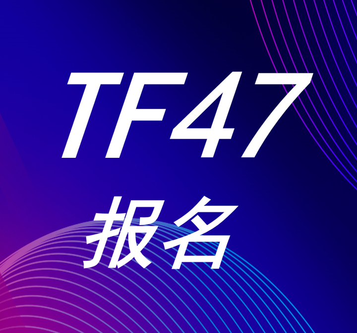 【报名】TF47：AI技术落地过程中的实践问题探讨 - 知乎