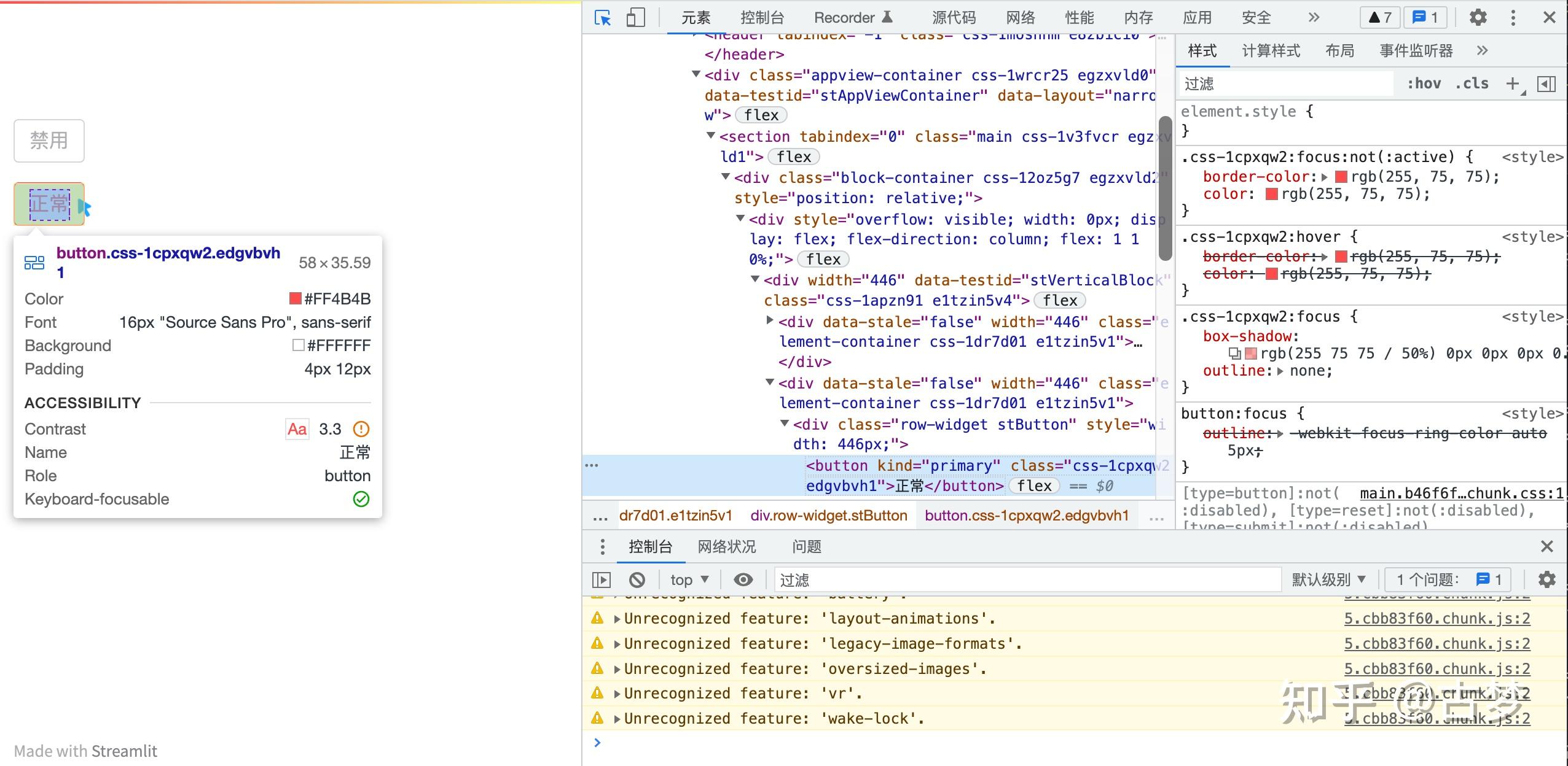 Streamlit：使用st.markdown和html()自由修改页面 - 知乎