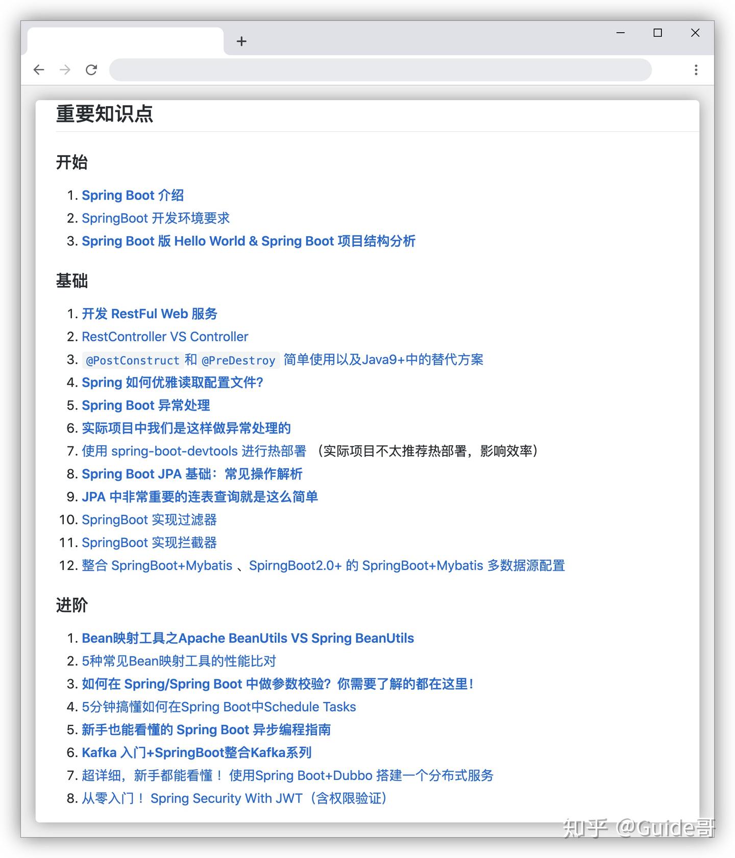 Github点赞接近 100k 的Spring Boot学习教程+实战项目推荐！ - 知乎