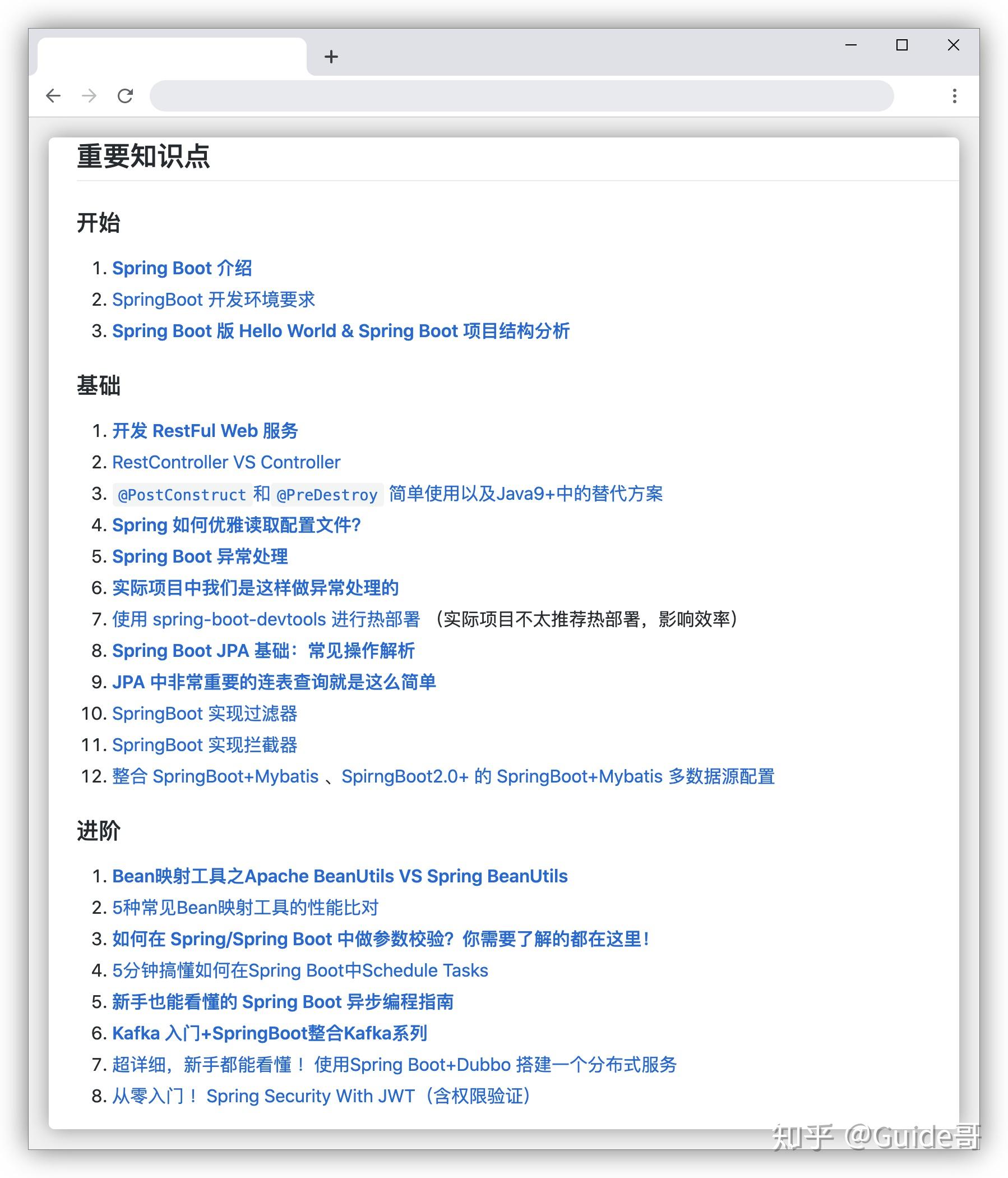 Github点赞接近 100k 的Spring Boot学习教程+实战项目推荐！ - 知乎