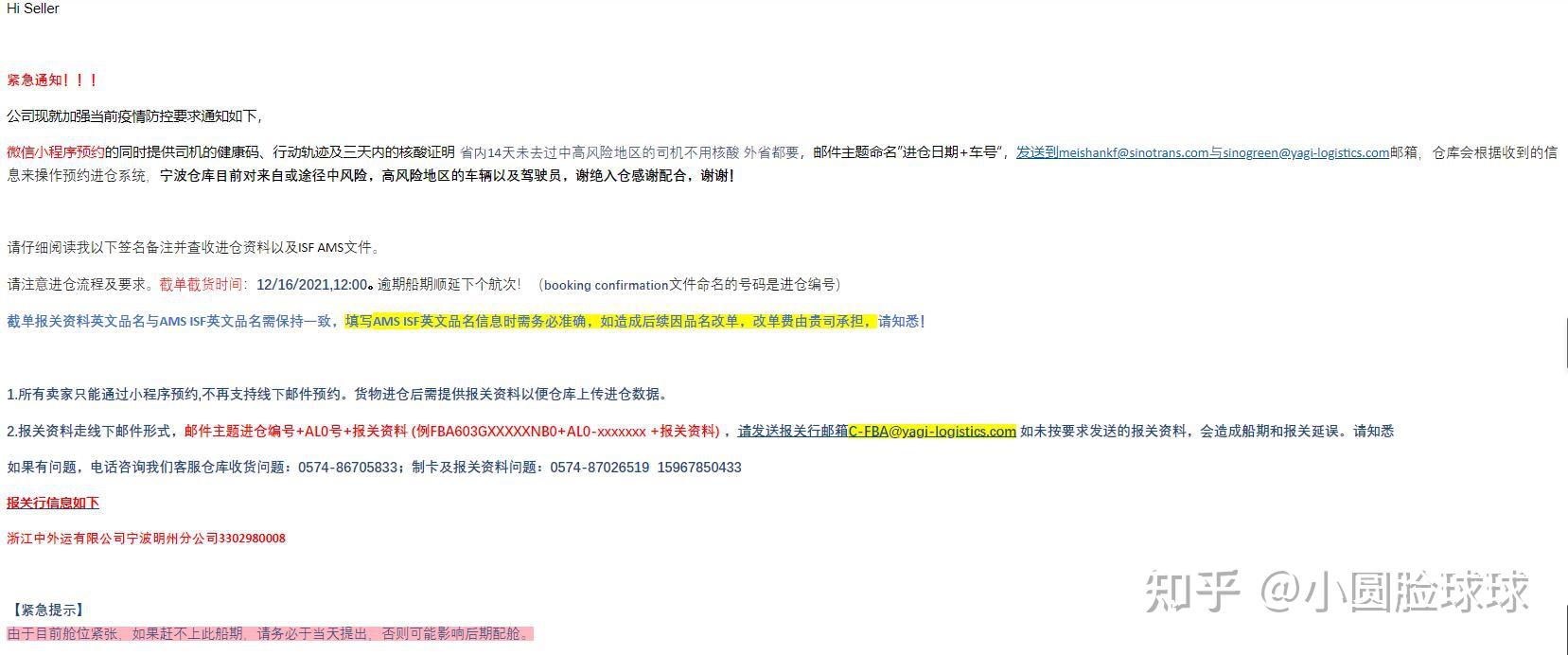 走亚马逊全球物流（AGL计划）有哪些需要避开的坑？ - 知乎
