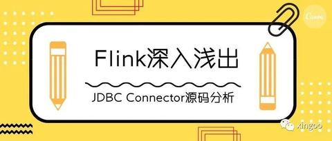 Flink深入浅出：JDBC Source从理论到实战 - 知乎