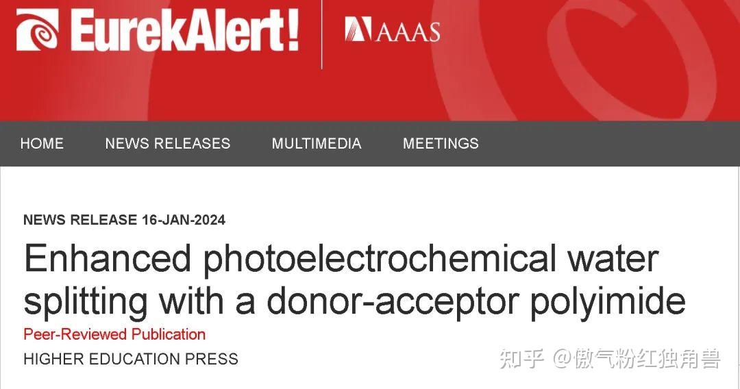 EurekAlert！和AlphaGalileo等多家新闻媒体报道发表在Frontiers in Energy期刊的研究成果：“使用供体-受体 ...