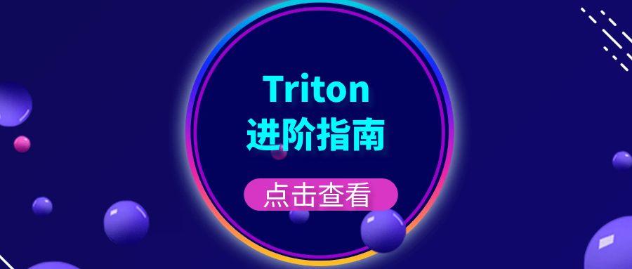 解锁FlagGems | Triton算子库的快速入门与贡献指南 - 知乎