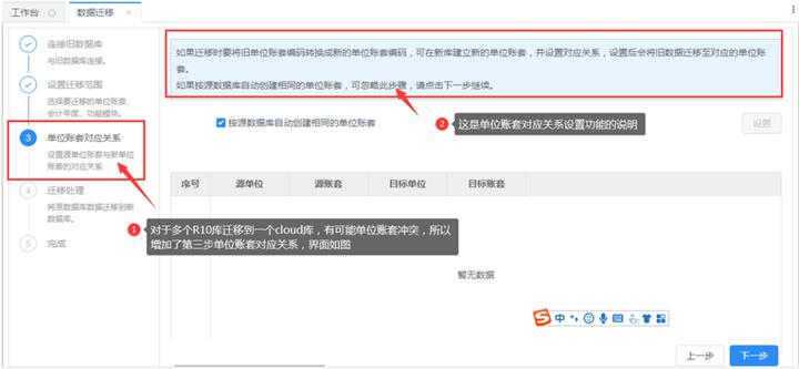 GRP-U8R10B、C版一键升级U8Cloud工具发布及应用教程【清远用友政务GRP-U8C】_广州市亿格科技有限公司