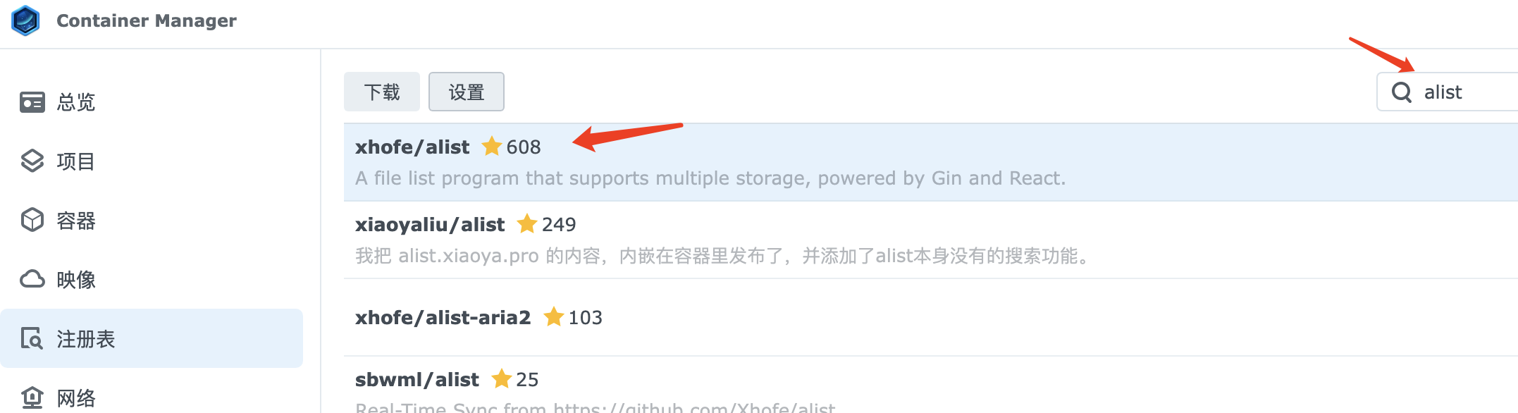 群晖 Docker 如何部署 Alist ？ - 知乎