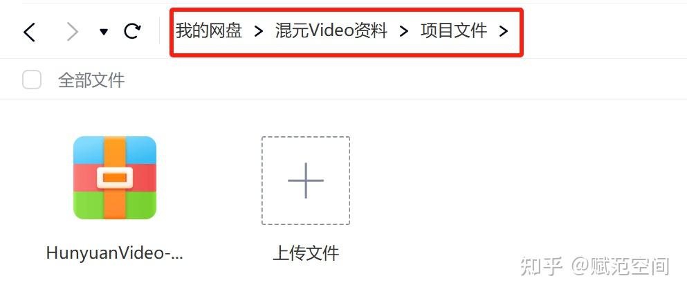 混元视频大模型HunyuanVideo源码级部署及运行流程 - 知乎