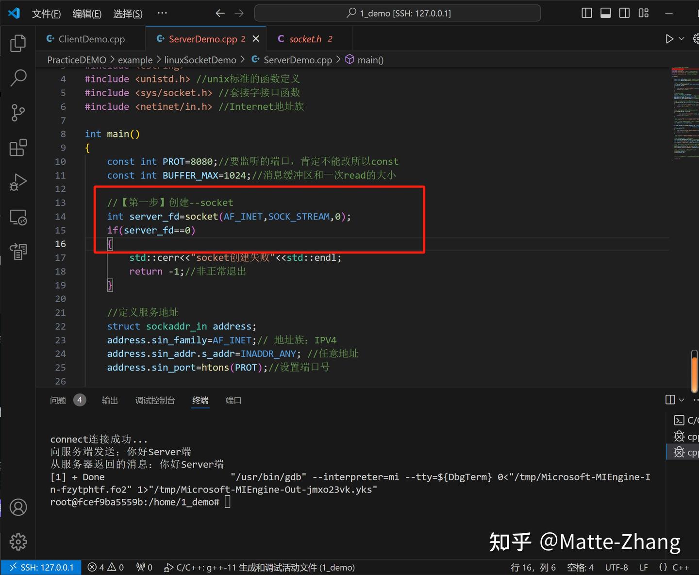 2024年度Linux6.9内核最新源码解读-网络篇-【server端】-【第一步】创建--socket - 知乎