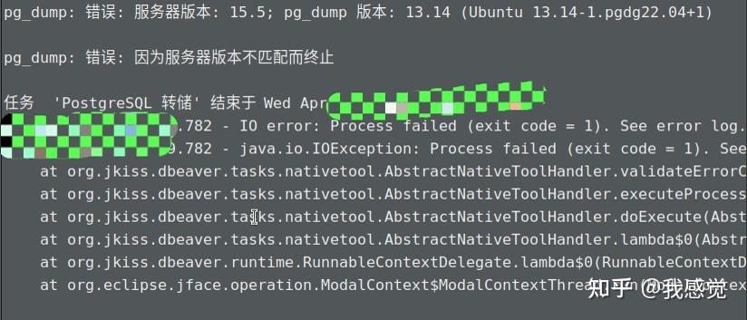 dbeaver使用pg_dump备份postgresql数据库失败怎么办法？ - 知乎