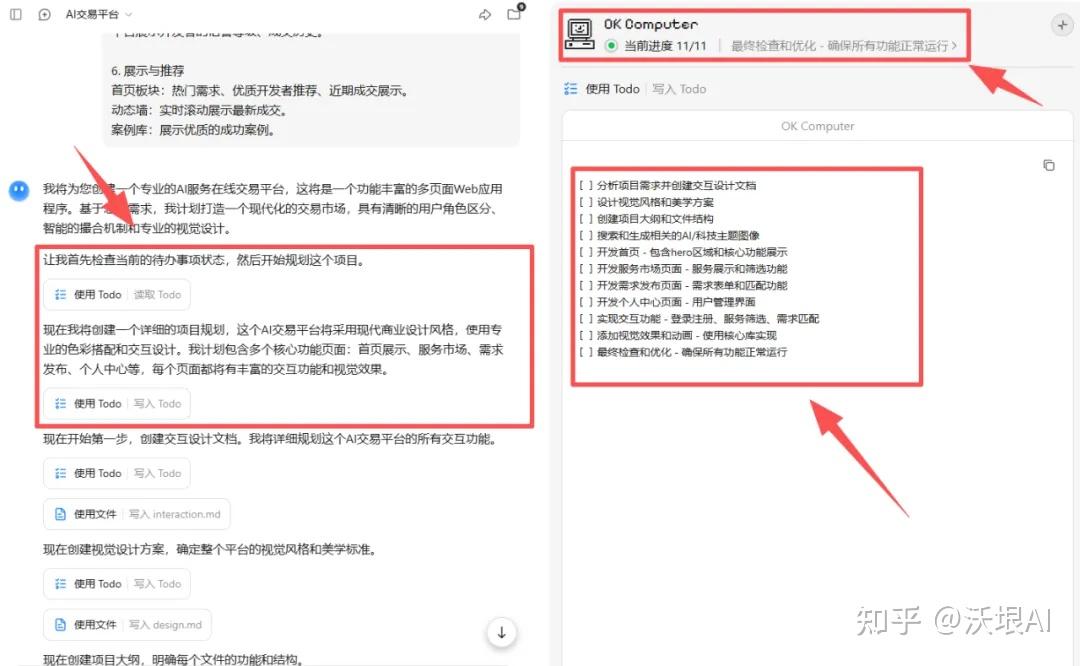 如何评价 KIMI 新推出的Ok Computer功能？ - 知乎