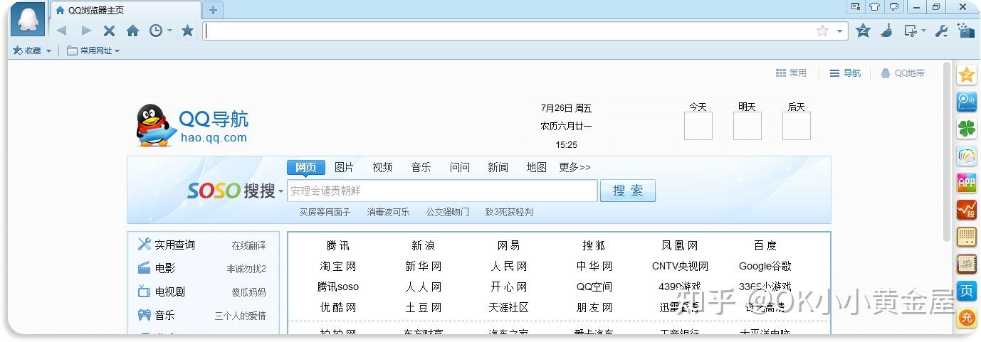 QQ Browser 6.1x~10.x历史版本（附说明） - 知乎