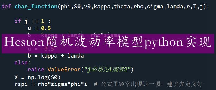 python波动率曲面系列之六——Heston随机波动率模型（上） - 知乎