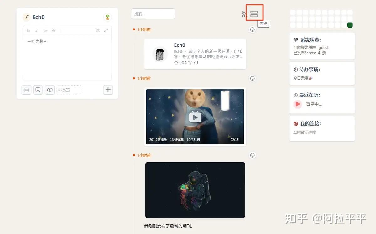 Ech0 使用指南：如何搭建内容发布平台 - 知乎