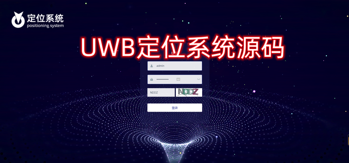 一套UWB高精度定位系统源代码 - 知乎