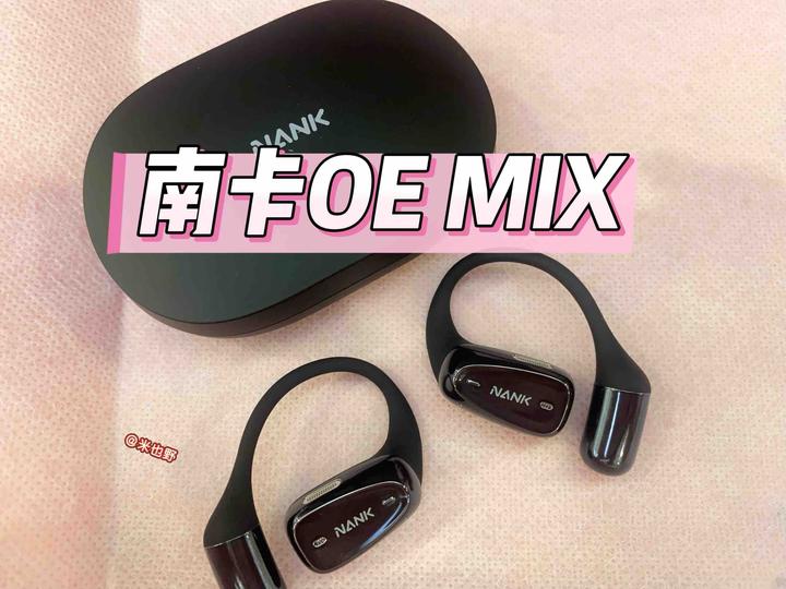 2025年618值得买的运动耳机，我的运动搭子-南卡OE Mix开放式耳机 - 知乎