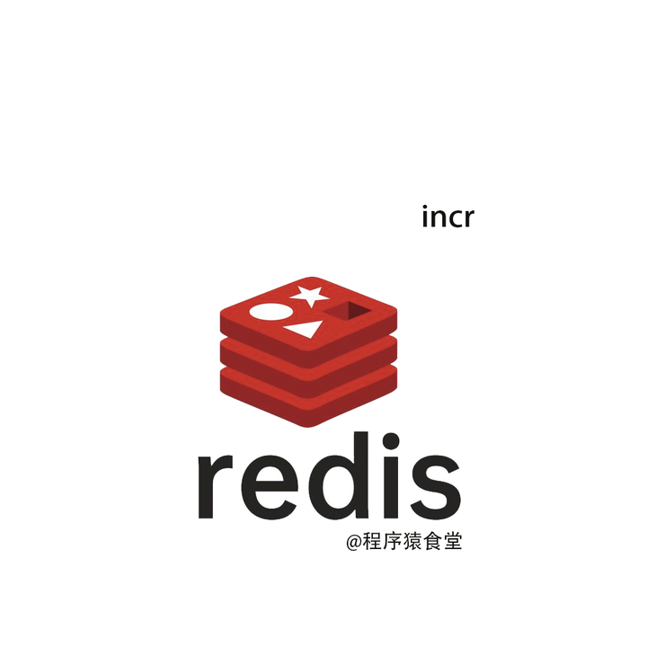 Redis INCR命令：简单易懂的键值自增操作 - 知乎