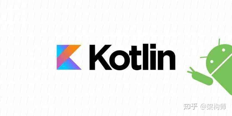 Kotlin语言现在怎么不火了
