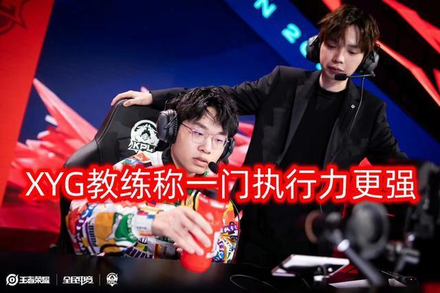 教练称一门更强！XYG碾压VG，拿下首胜！折夕和羲和是内鬼吗？ - 知乎
