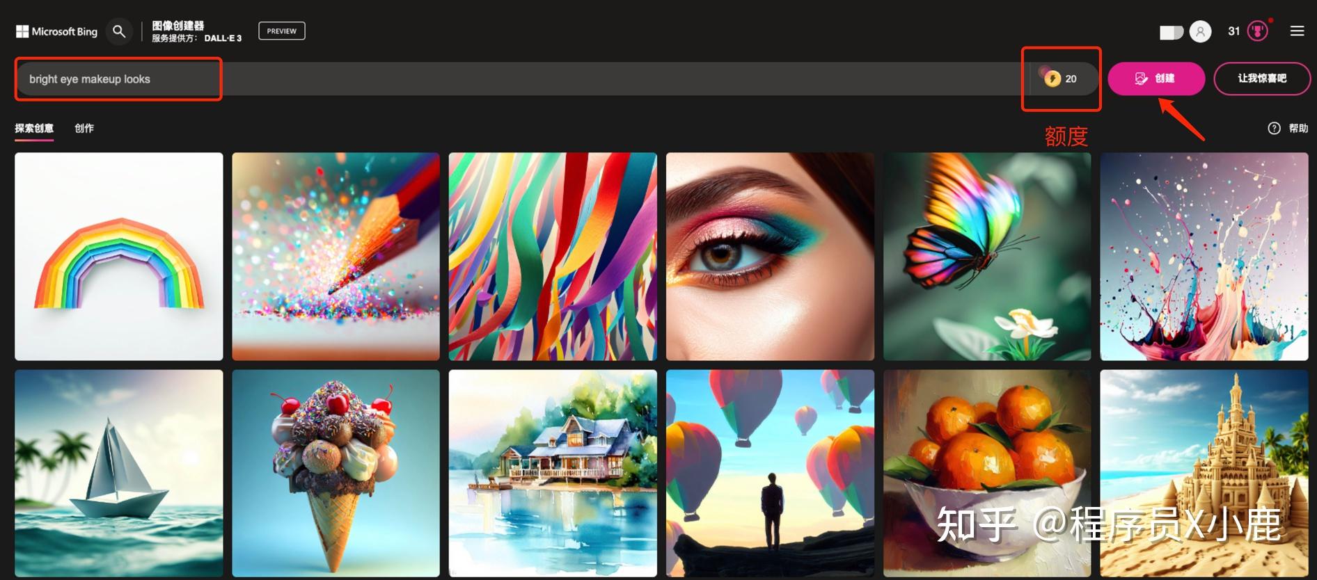DALL·E 3怎么用？DALL·E 3如何申请开通 ？DALL·E 3如何免费体验？教程来喽~ - 知乎