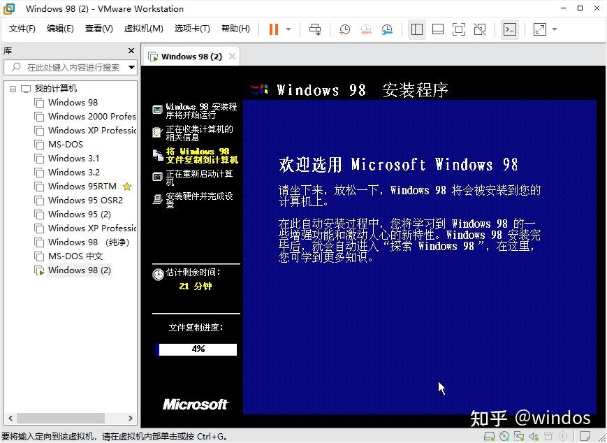 用vmvare安装windows98全过程 - 知乎