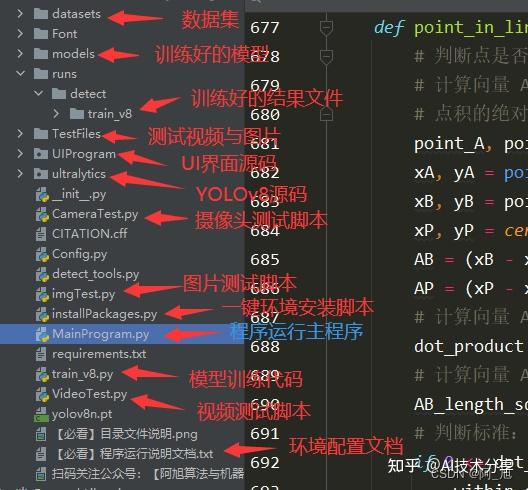 【深度学习实战】行人检测追踪与双向流量计数系统【python源码pyqt5界面数据集训练代码】yolov8、bytetrack、目标追踪