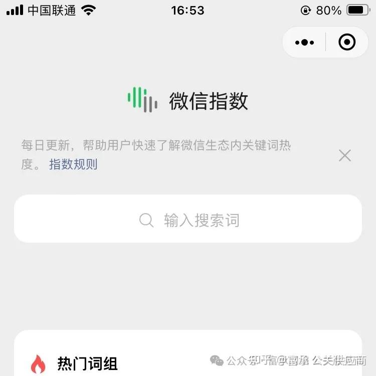 微信搜一搜SEO优化，排名靠前品牌矩阵提高品牌正面形象 - 知乎