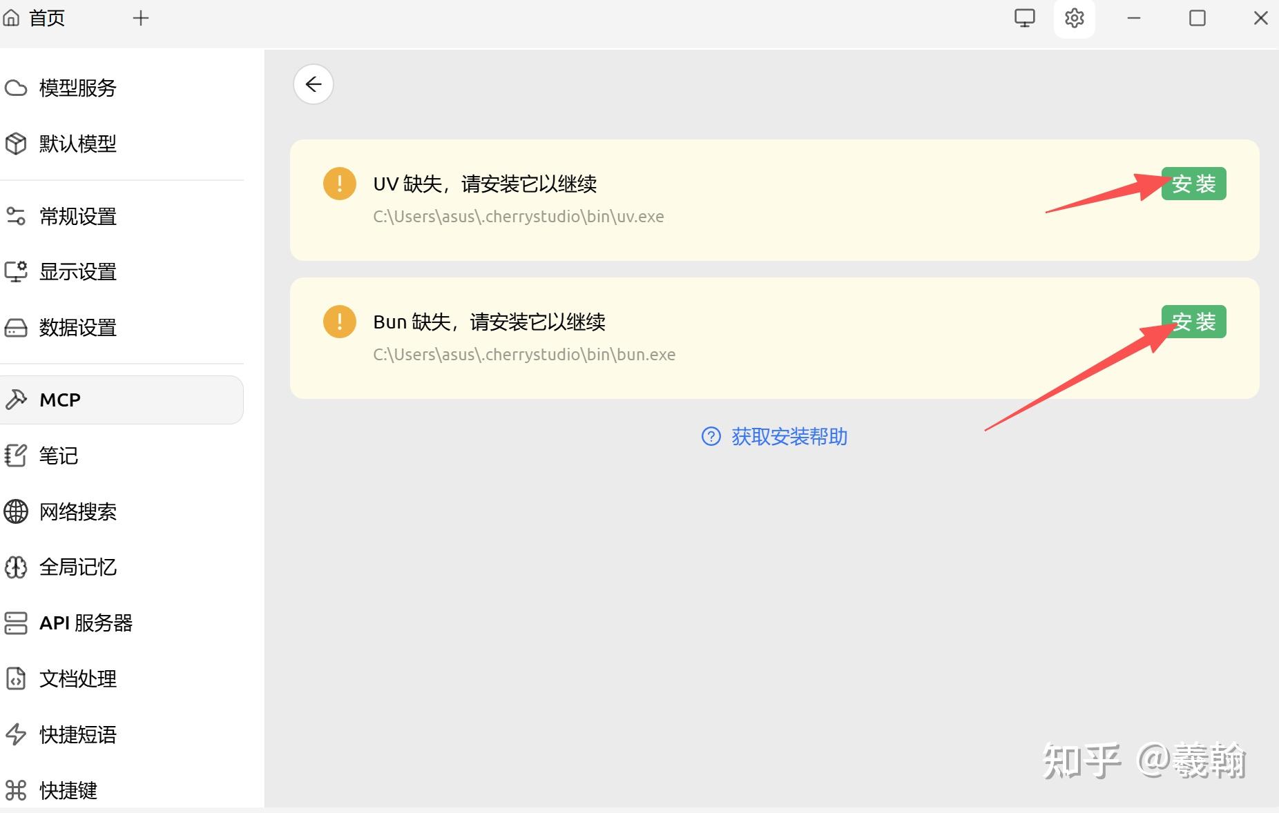 n8n 效率翻倍！Cherry Studio 集成 n8n-mcp 全流程实操 - 知乎