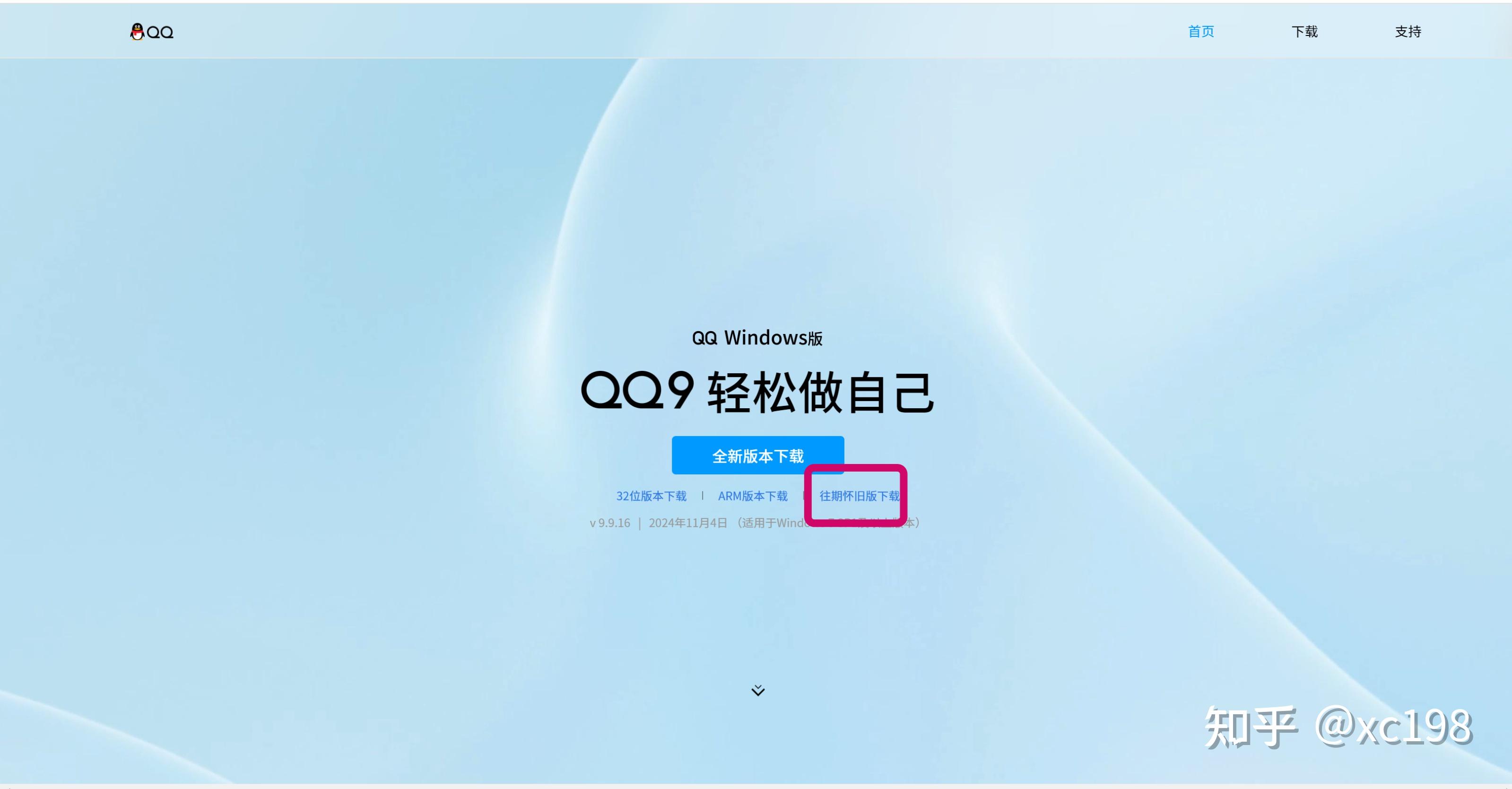 迫切需要答案！关于旧版本QQ！？ - 知乎