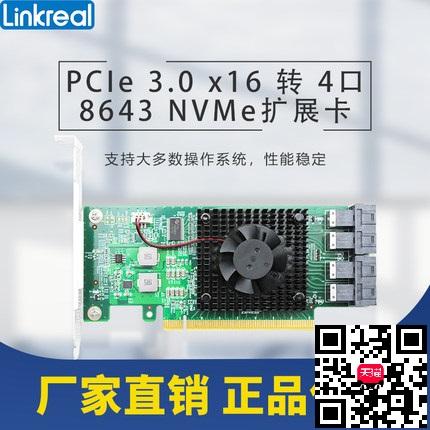 PCIe 3.0 x16 转 4口SFF-8643 NVMe扩展卡测试 - 知乎