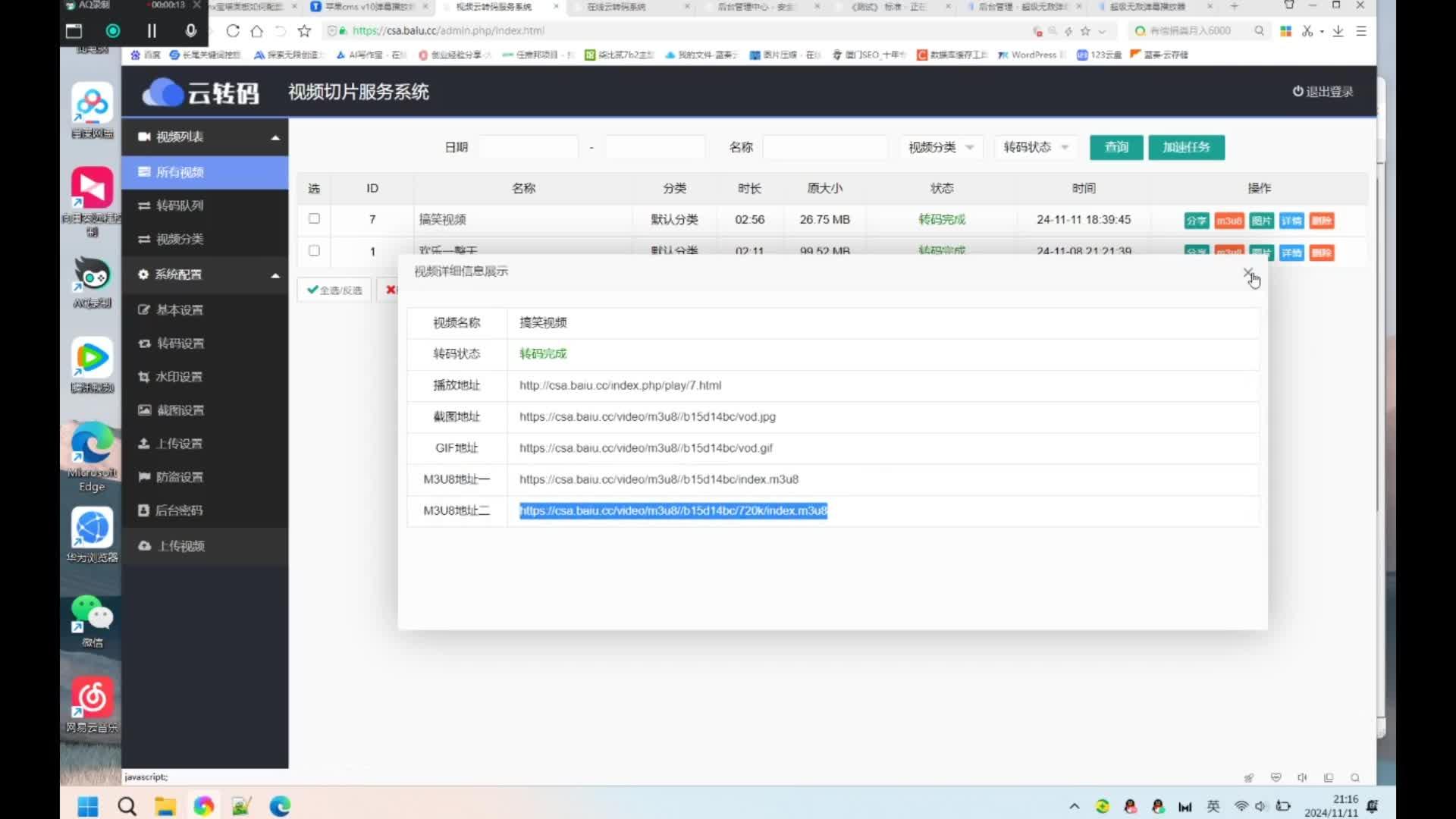 云转码系统+弹幕播放器+苹果cmsv10简单设置教程 - 知乎
