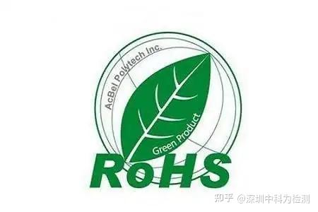 ROHS检测怎么做，ROHS2.0认证是什么？ - 知乎