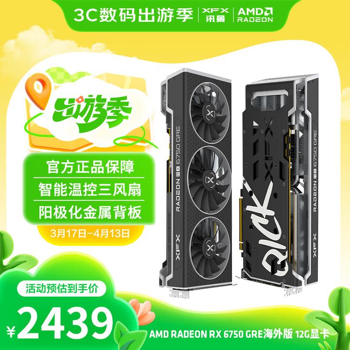 AMD的RX 6750 GRE 12G显卡性能相当于哪款NVIDIA显卡呢？ - 知乎