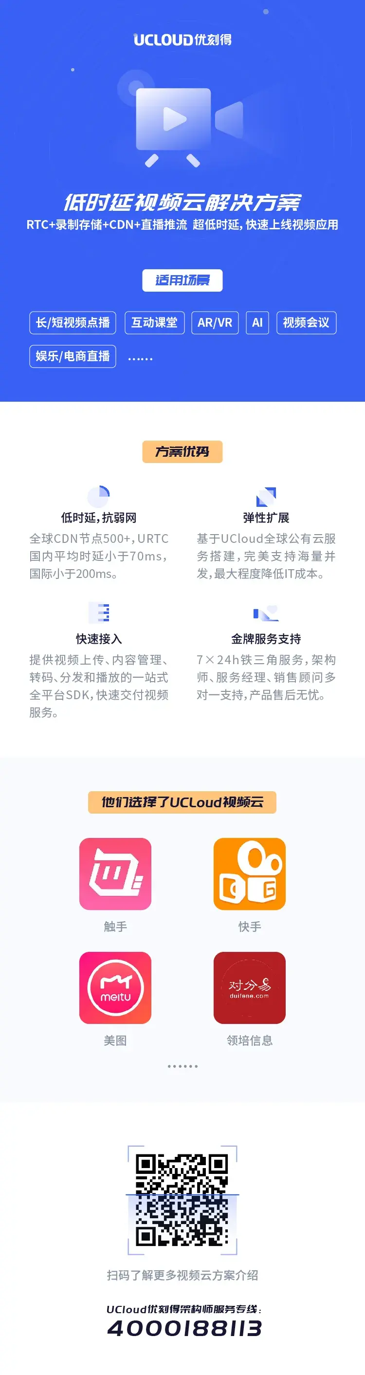 5G来临，UCloud正式发布超低时延视频云解决方案 - 知乎
