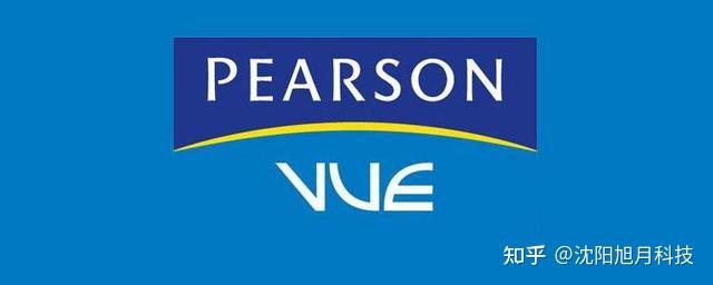 pearson VUE 认证中心 - 知乎